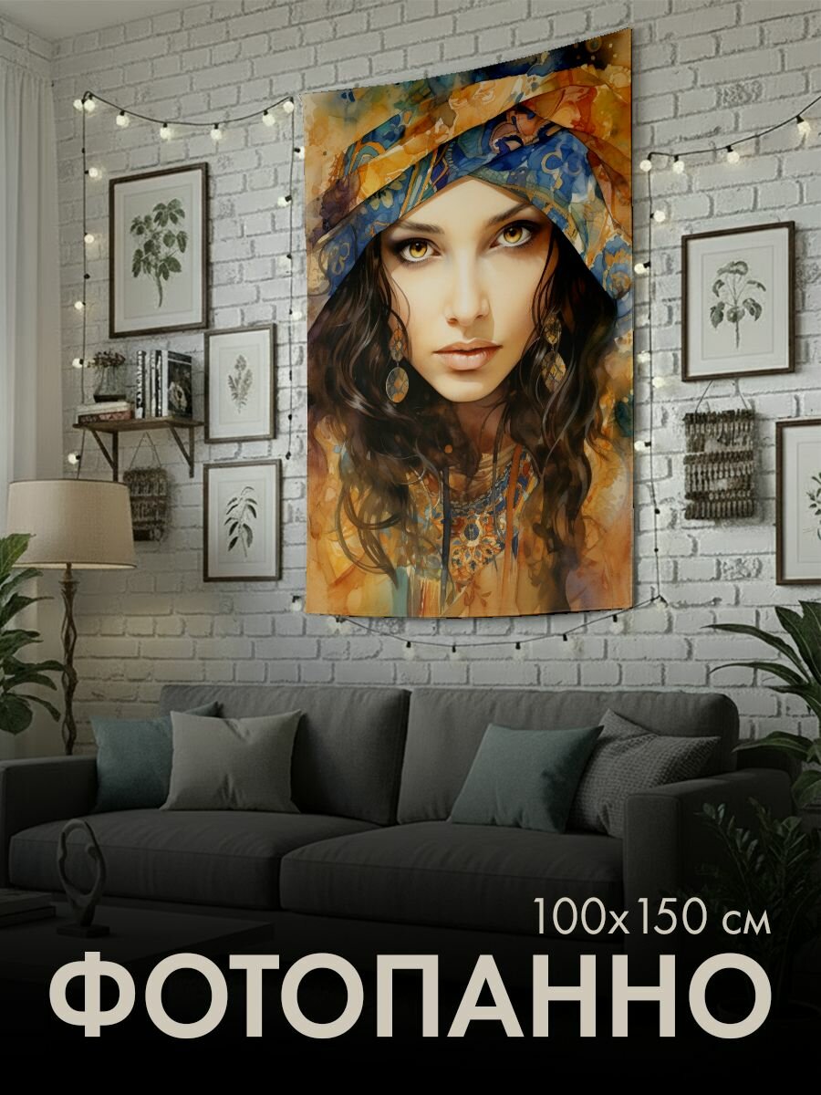 Панно тканевое PrintyFull / 100x150 см / акварельный