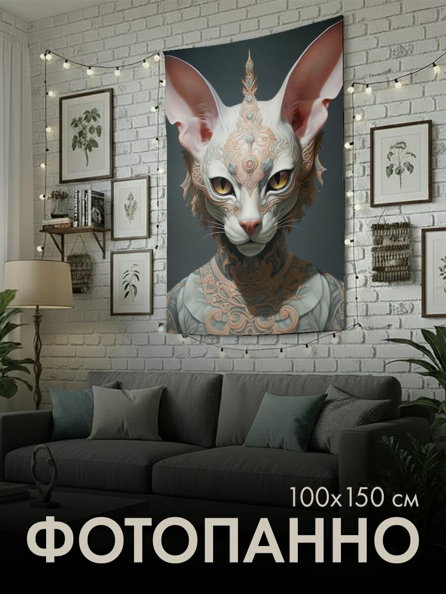 Панно тканевое PrintyFull / 100x150 см / сфинкс, маска