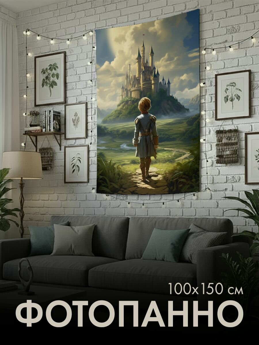 Панно тканевое PrintyFull / 100x150 см / мальчик, рыцарь