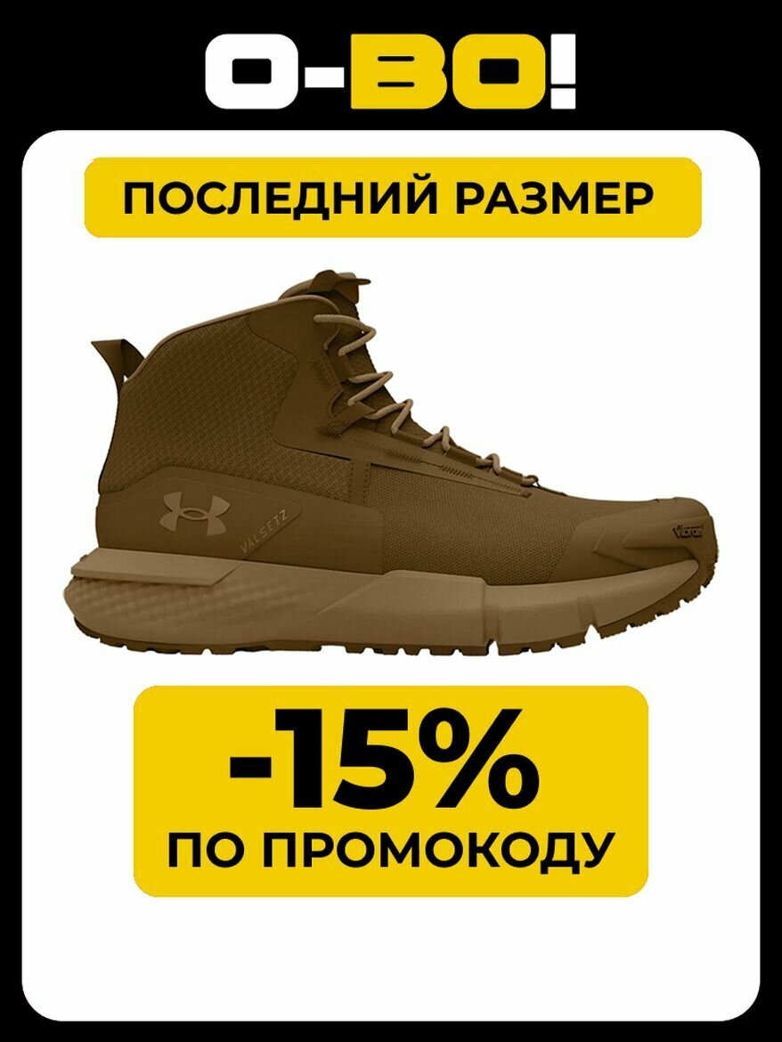 Ботинки UA Charged Valsetz Mid