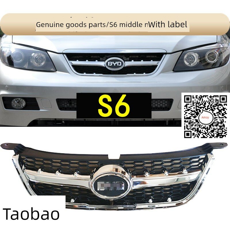 Подходит для передней решетки радиатора BYD F3, F0, F3R, F6L, G3, G5, G6, S6, Su Rui, решетка воздухозаборника, крышка
