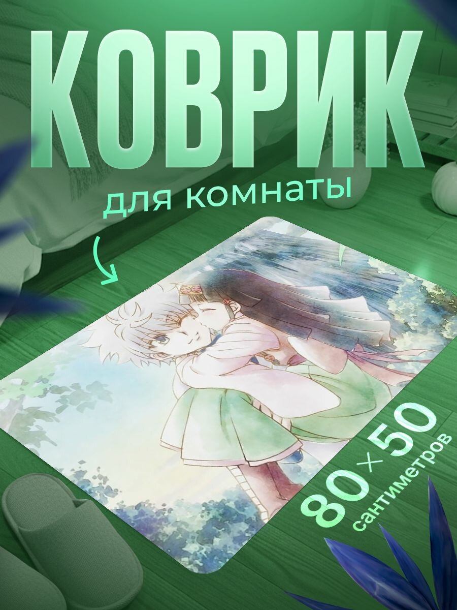 Коврик для ног 80 50 см мягкий, влагостойкий, нескользящий
