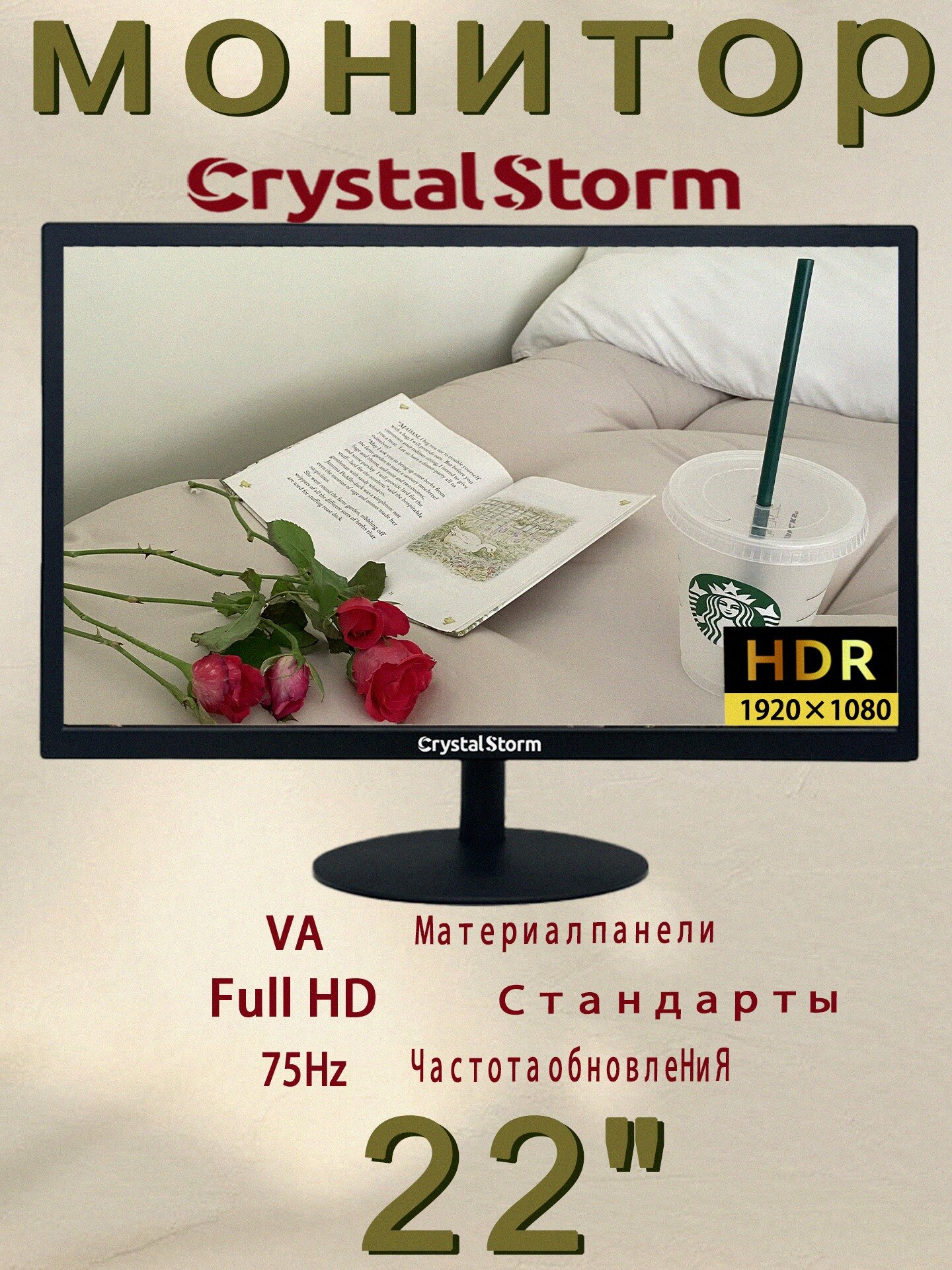 CrystalStorm 22" Монитор 1920x1080 75 Гц, VA, Чёрный игровой, для компьютера