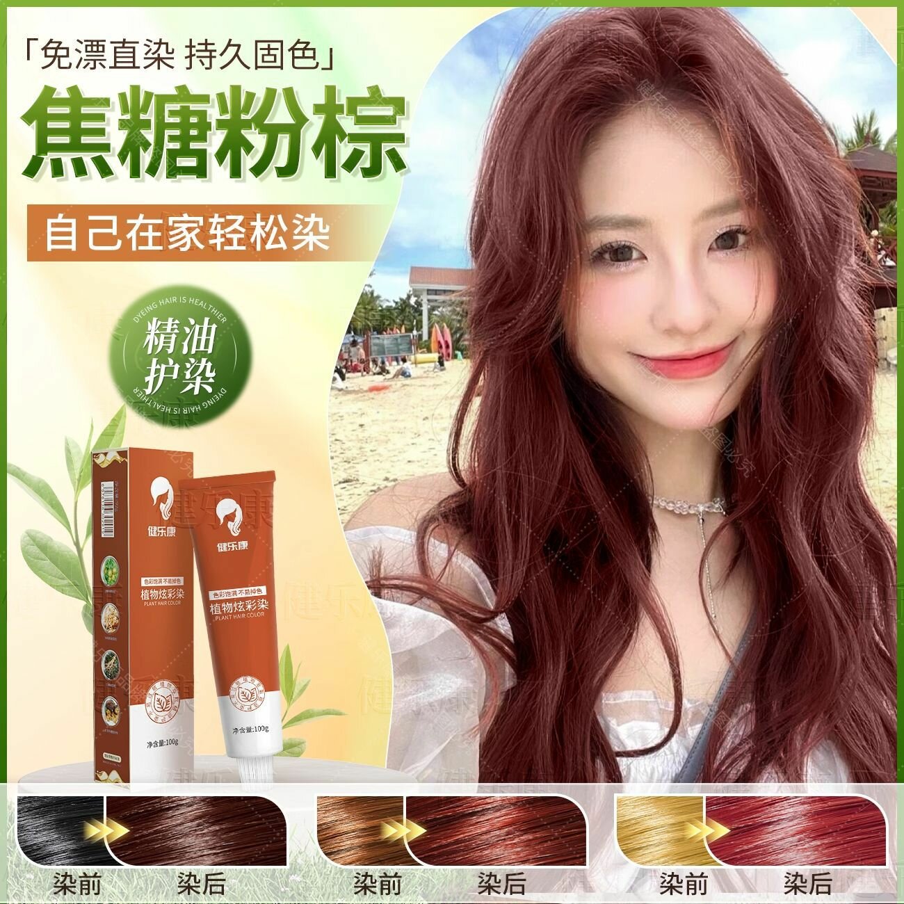 Крем для окрашивания волос Jianlekang Milk Tea серо-коричневый, фундук, лен, серо-коричневый, чистый, для мужчин, без отбеливателя, растительный, натуральный, для женщин