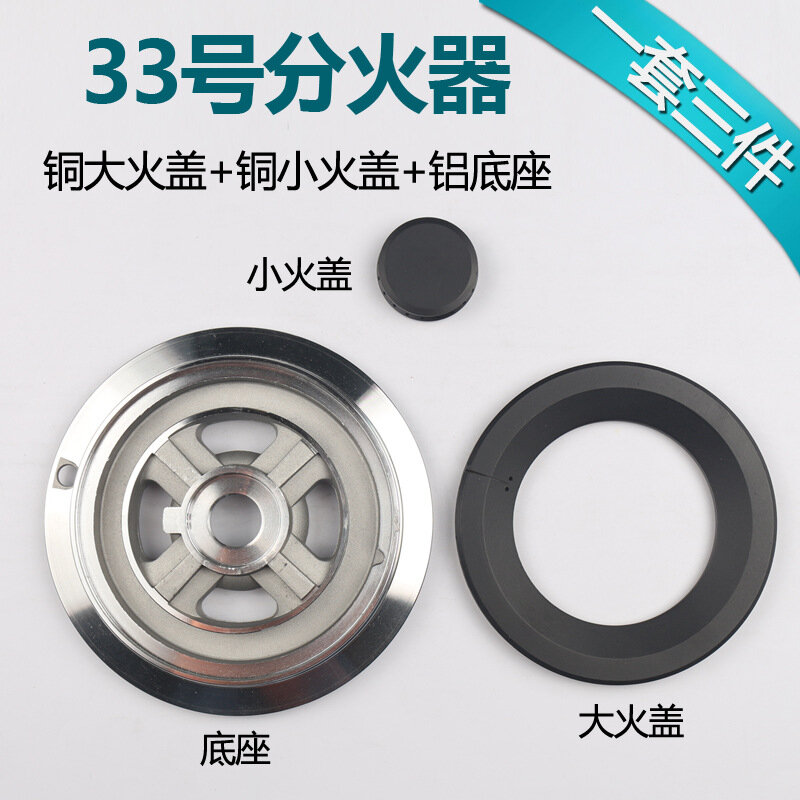 Подходит для универсальной крышки горелки газовой плиты Wanbao Hemisphere, распределитель пламени, головка плиты, аксессуары для газовой плиты, медная крышка горелки