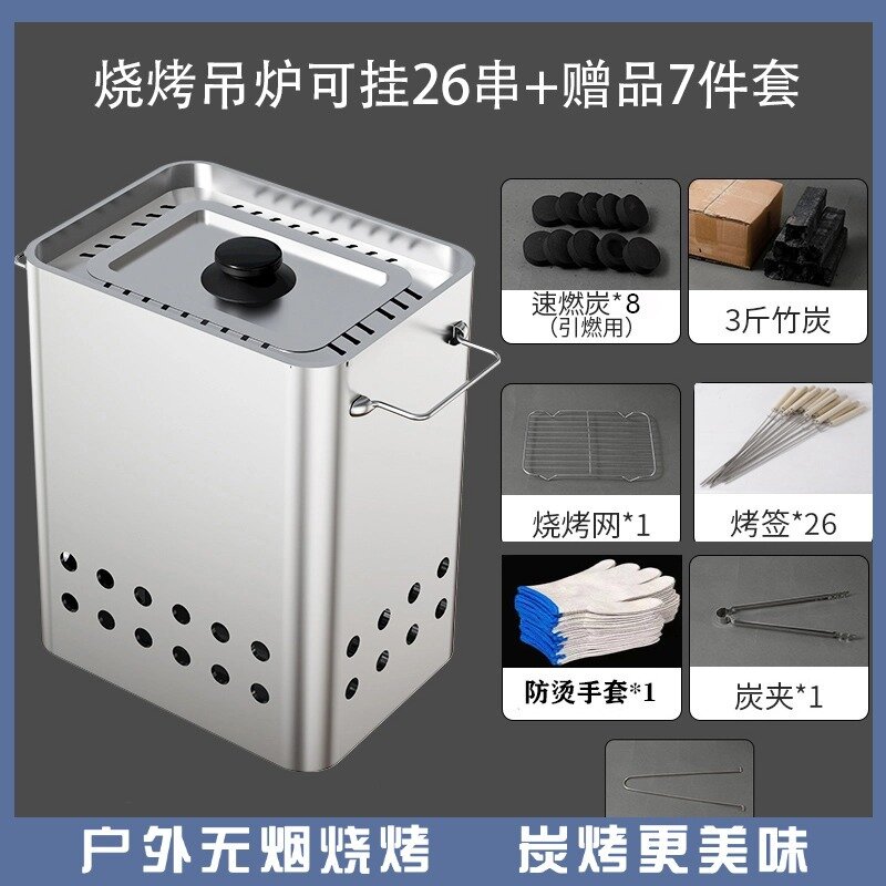 Бездымная подвесная печь для барбекю, стойка для барбекю, угольный шашлык, домашний уличный барбекю, артефакт гриля, угольная печь