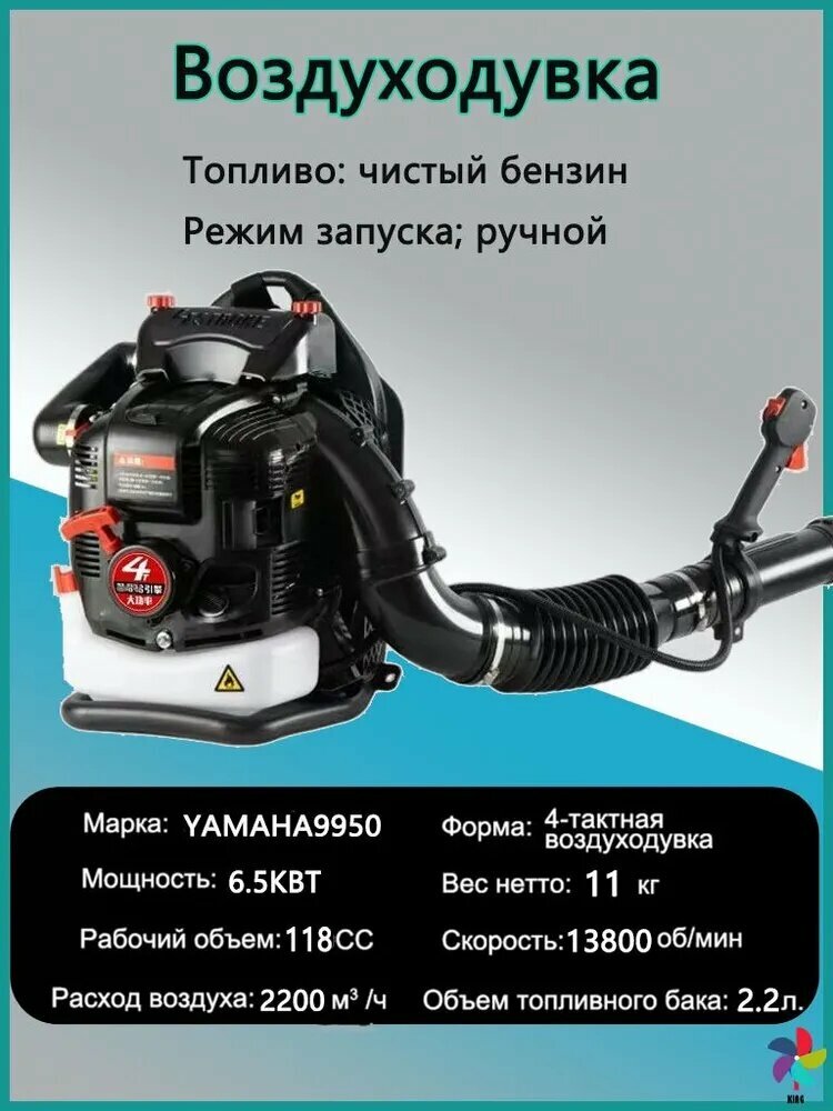 Yamaha Воздуходувка,6500Вт