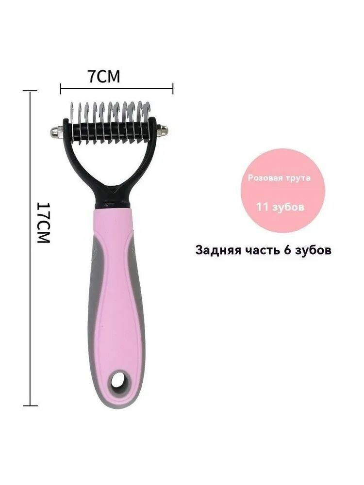 Колтунорез