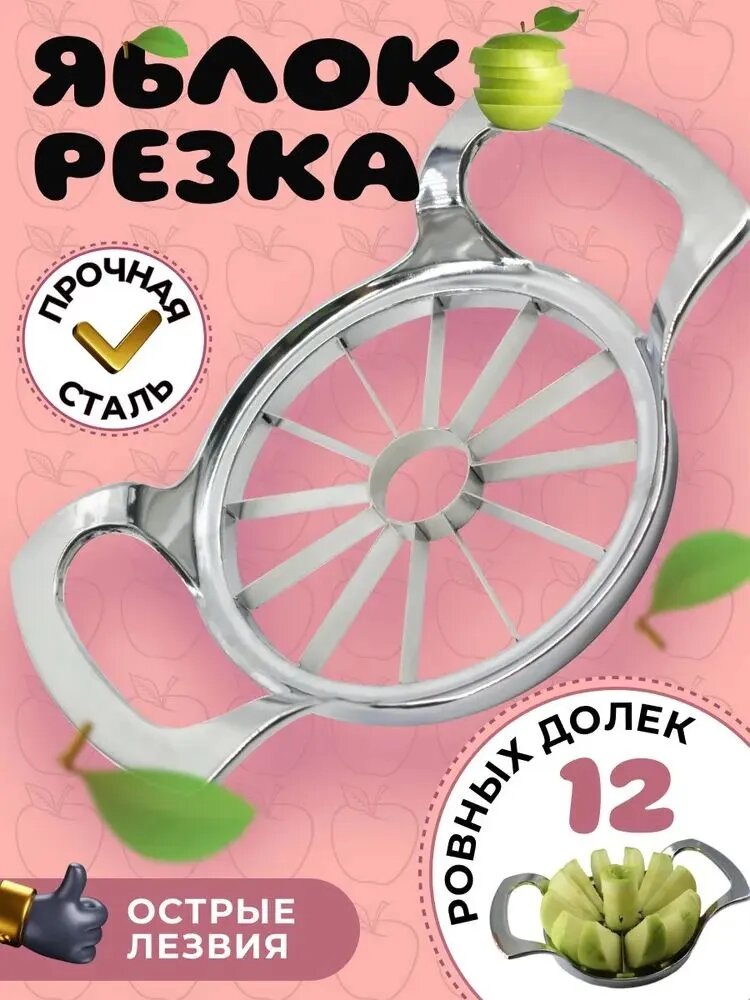 Фрукто-овощерезка