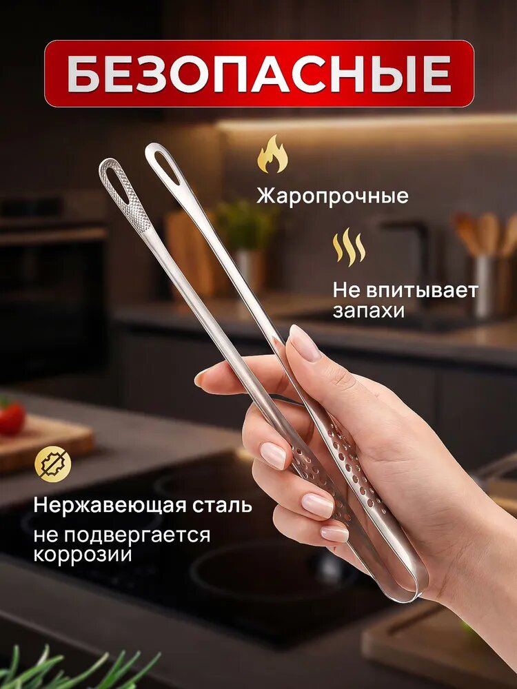 Щипцы, нержавеющая сталь, длина 28 см, цвет серый металлик, 1 штЩипцы кухонные — фото 1