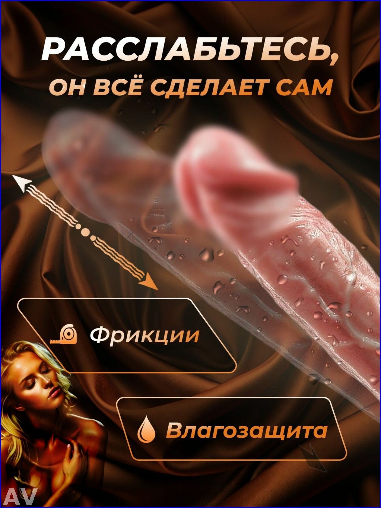 Фаллоимитатор — фото 1