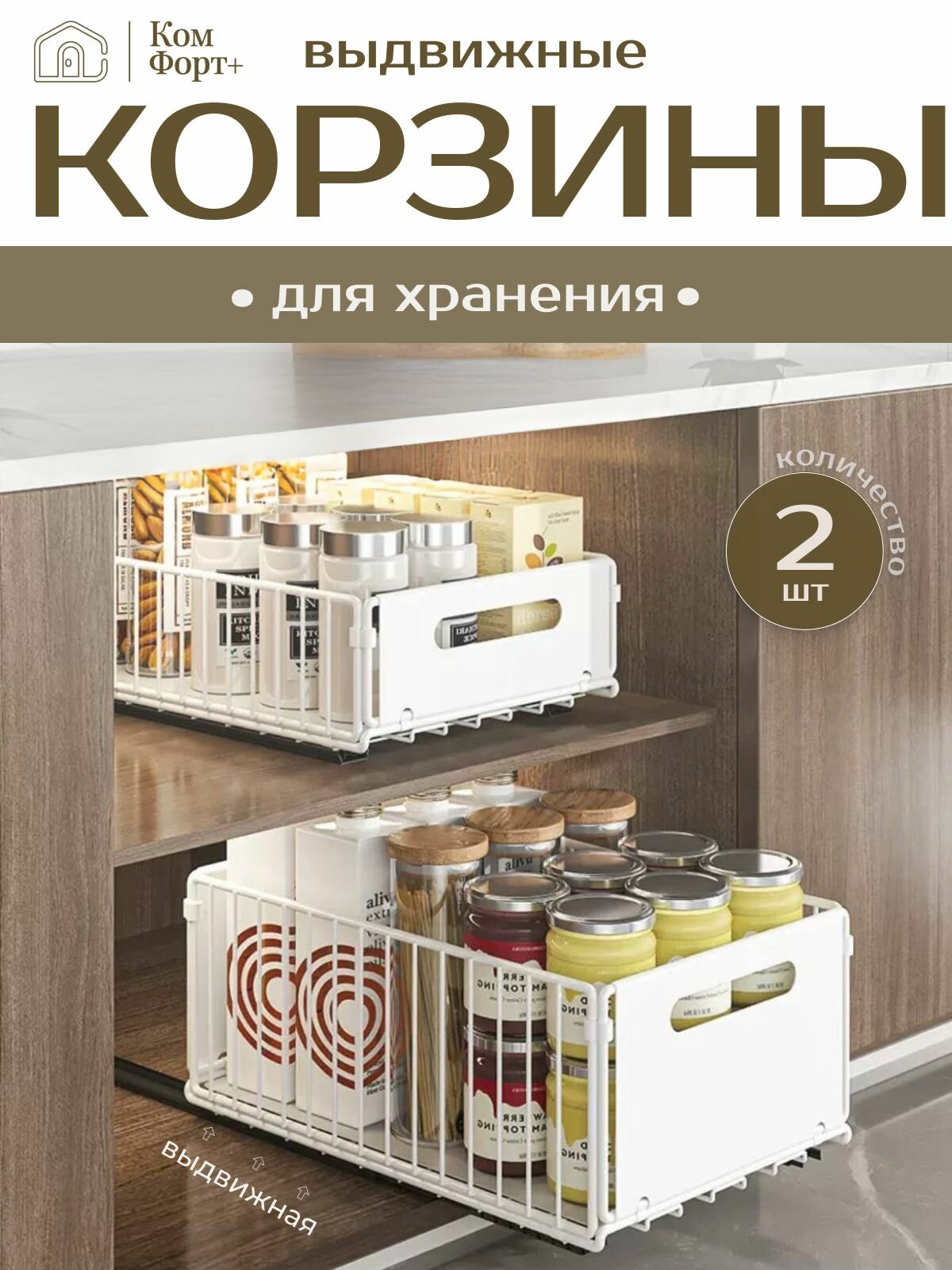 Корзина выдвижная в шкаф, органайзер под раковину, выдвижной органайзер для кухни, комплект из 2х шт.