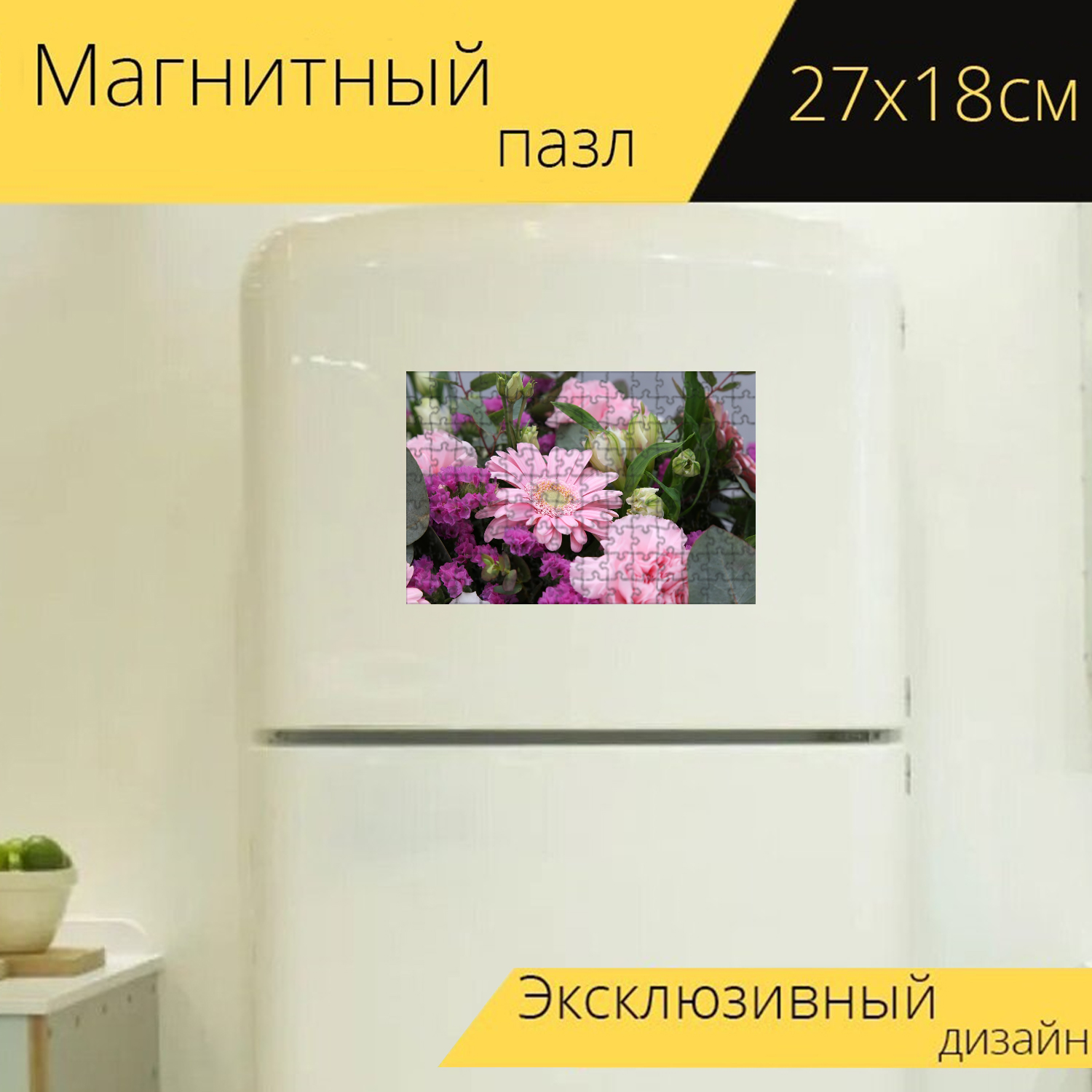 Магнитный пазл "Цветы, букет, цветочный магазин" на холодильник 27 x 18 см.