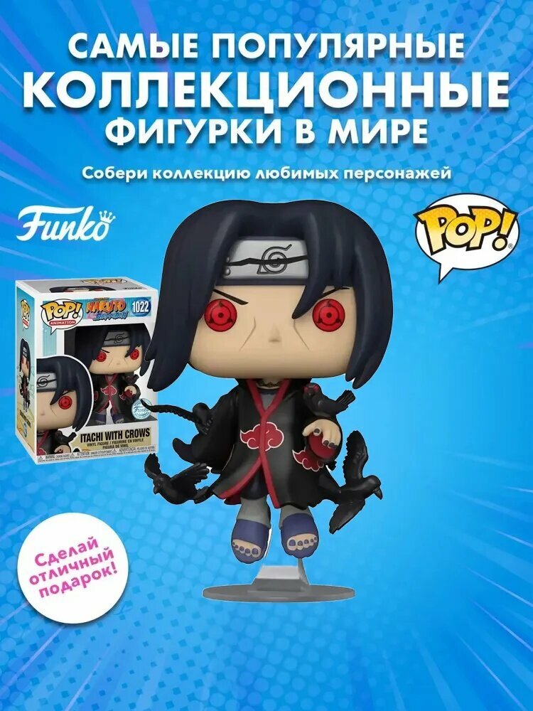 POP Funko Итачи с воронами Наруто: Шиппуден №1022 коллекционная модель