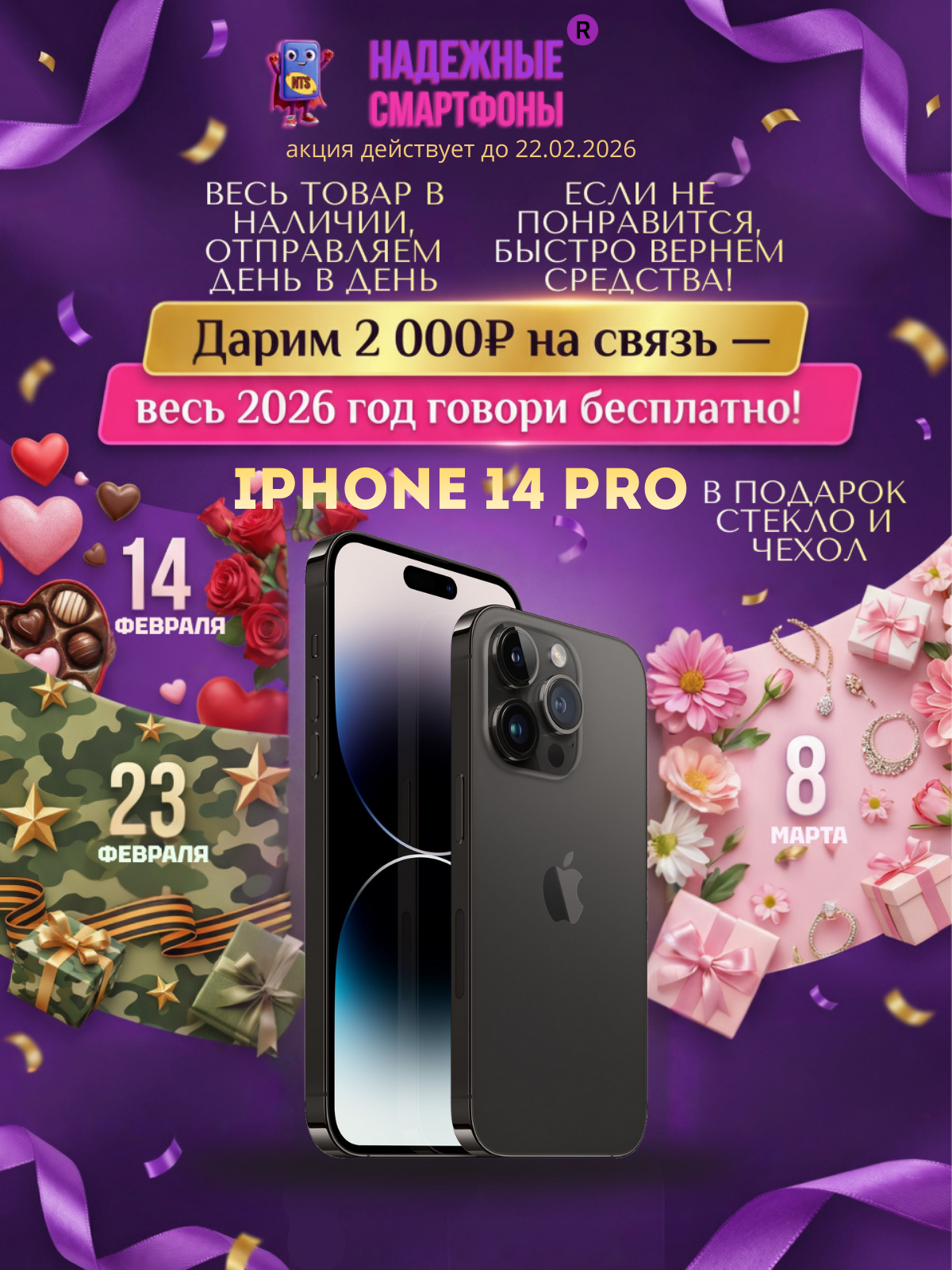 Смартфон Apple iPhone 14 Pro 256 ГБ, NFC, экран 6.1, черный, nano SIM