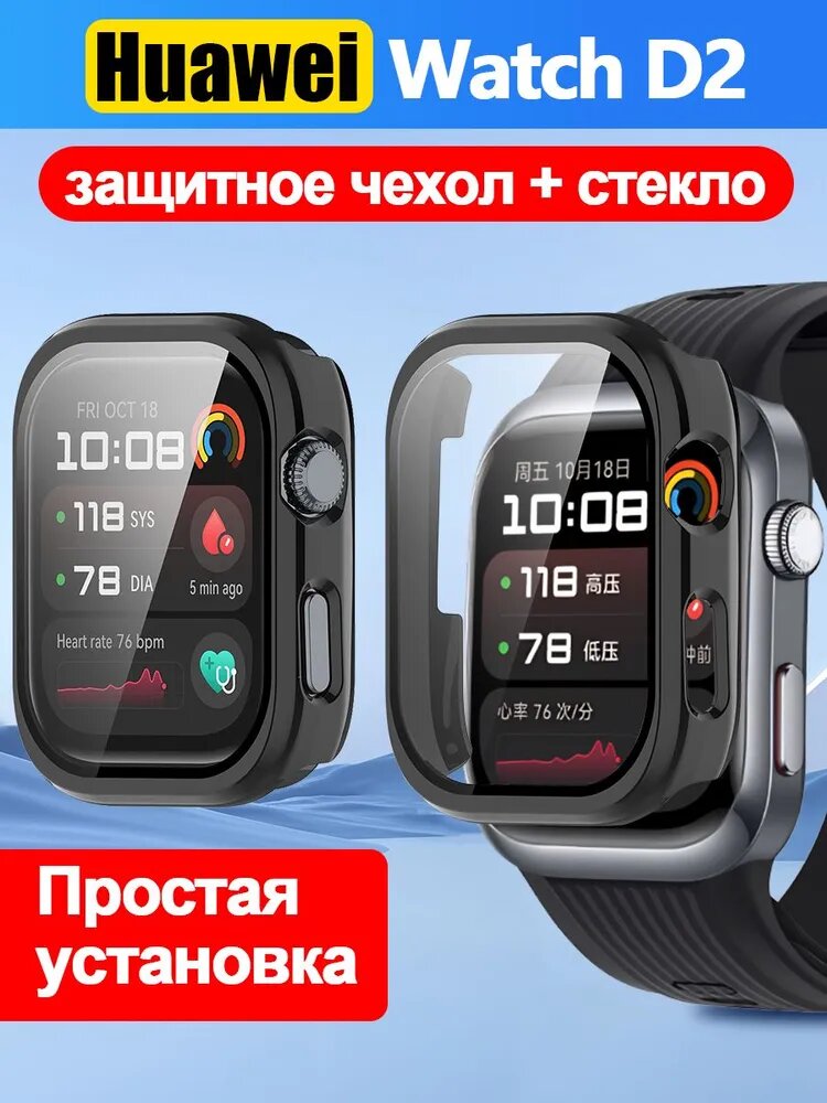 Защитное стекло на Huawei watch D2, Ударопрочность+Антицарапины+Простая установка Для начинающих