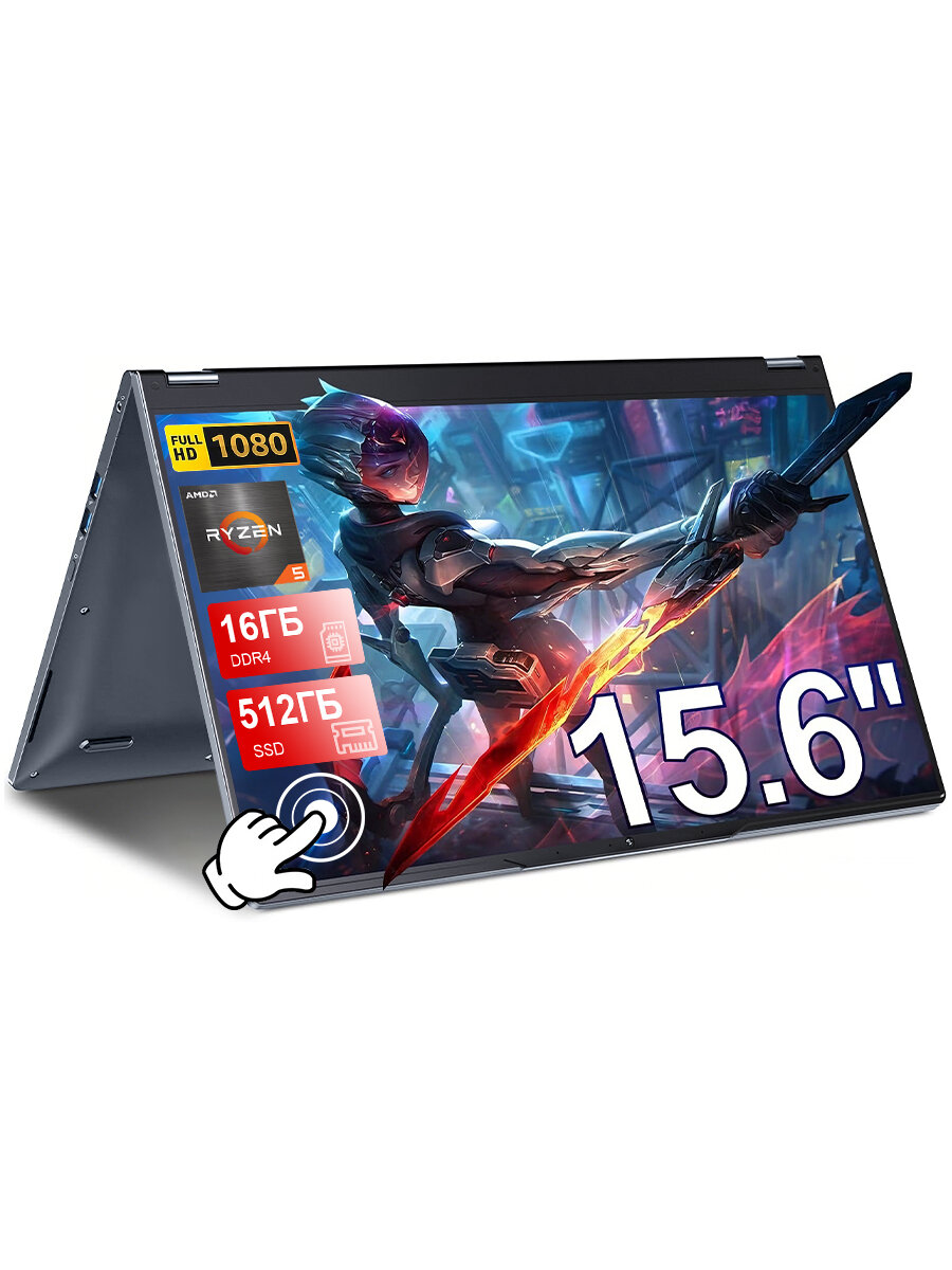 Игровой ноутбук с сенсорным экраном，15.6“IPS, AMD R5 7430U, RAM 16GB, ROM 512GB, Windows 11 Pro