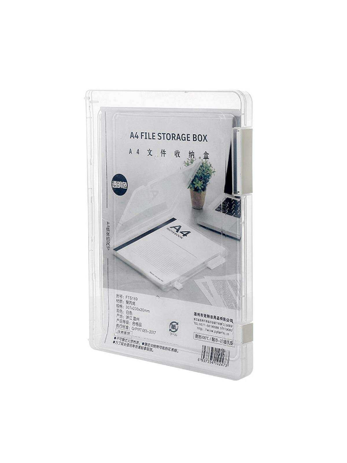 Ящик для хранения файлов формата А4