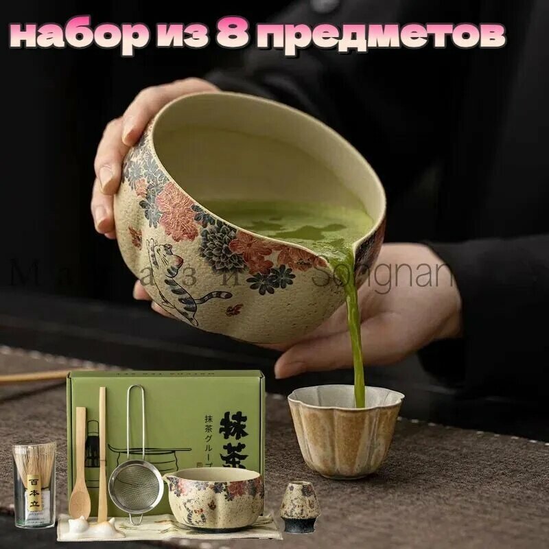 Набор для приготовления матчи