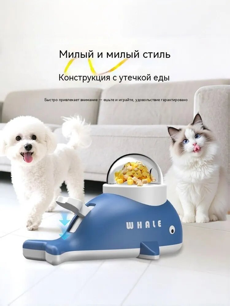 Интерактивная игрушка-дозатор для кошек и собак с выдачей сублимированных лакомств при нажатии лапой, от скуки.
