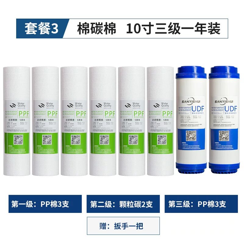 Подходит для бытового трехступенчатого фильтра для воды Inspur Keflon 400G, полный комплект, 600G, универсальный