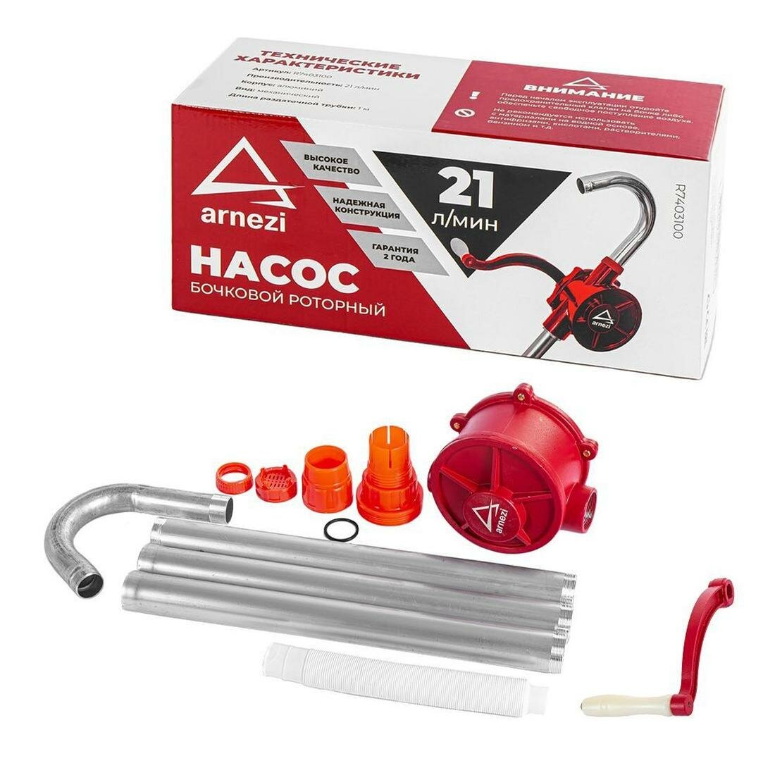 Насос ARNEZI, роторный, для перекачки масла, 21 л/мин, 1000мм