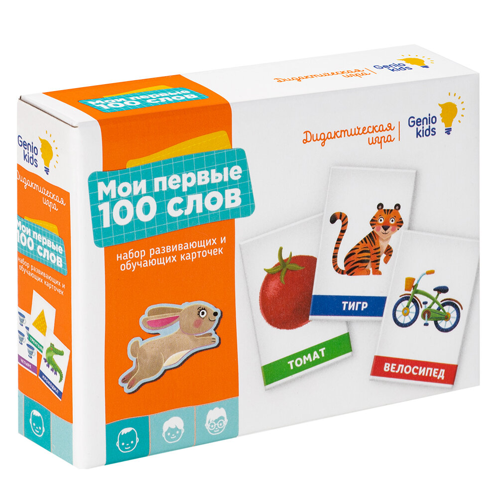 Игра настольная GENIO KIDS-DIDACTICS "Мои первые 100 слов", развивающая, 100 карточек