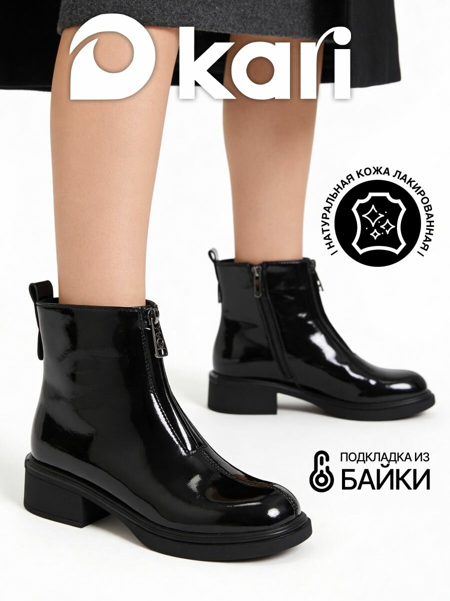 Ботильоны Осень-зима 2025