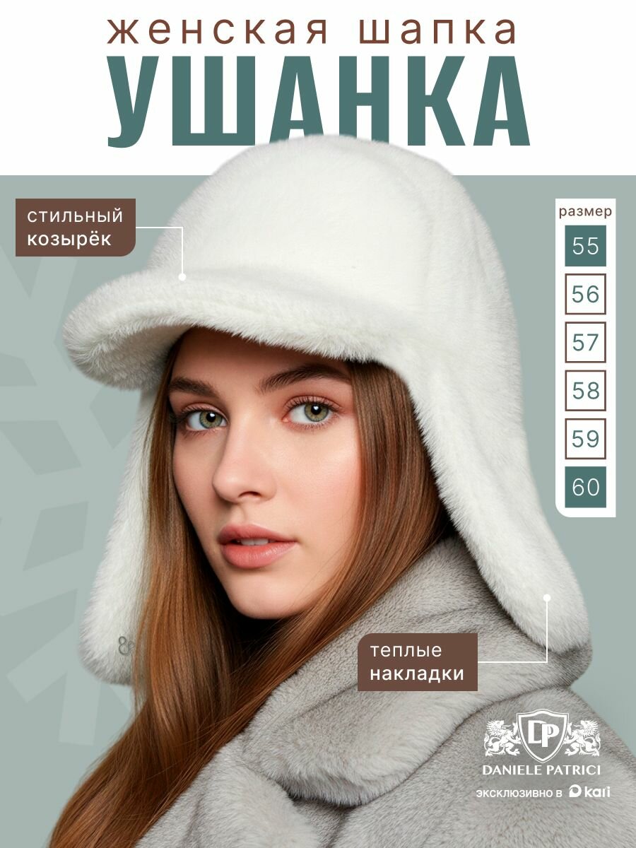 Бейсболка Зима 2026 для женщин