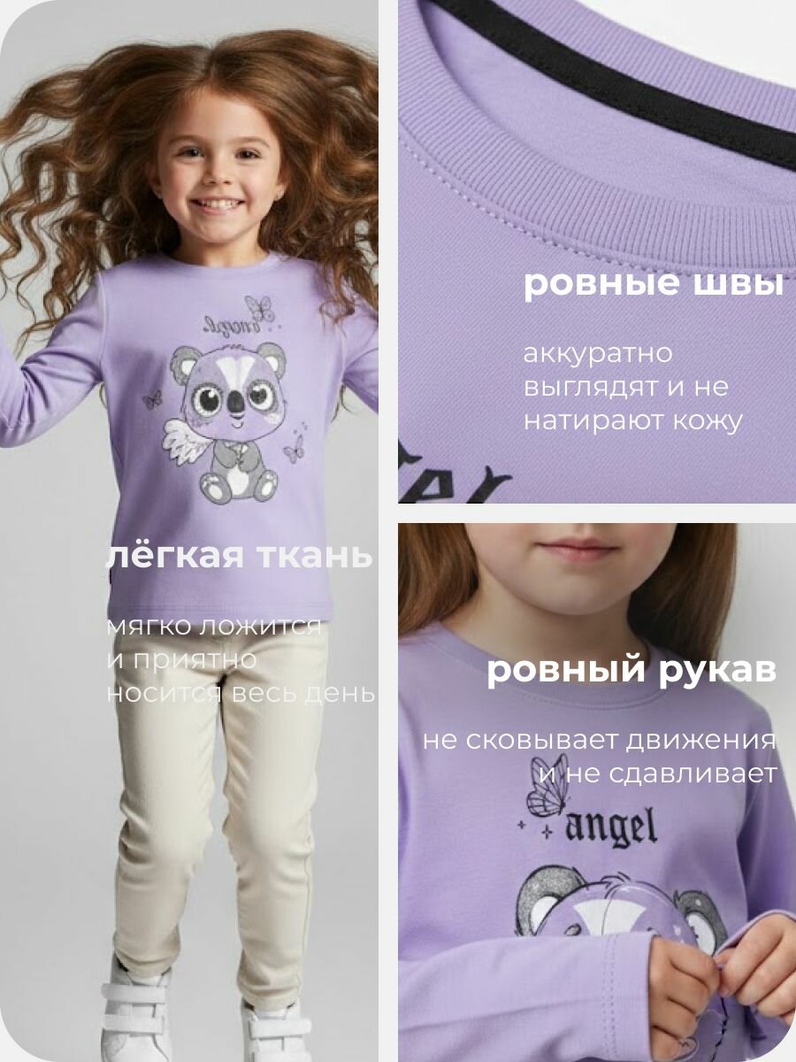 Лонгслив Kari Kids Весна-лето 2026, размер 3-4 — фото 1