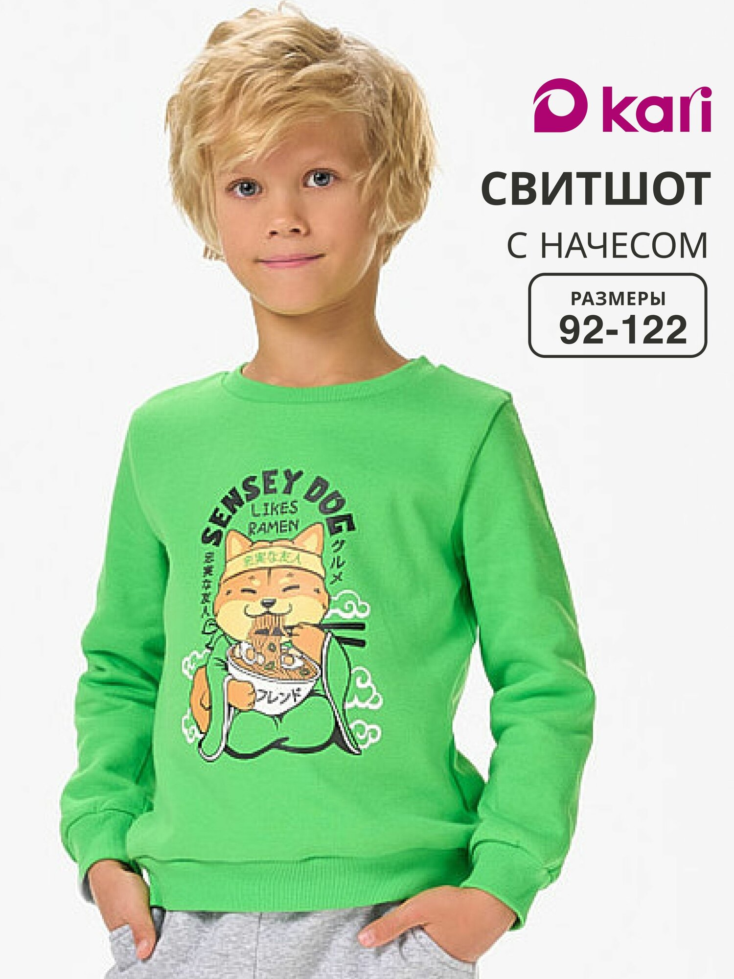 Свитшот Весна-лето 2026