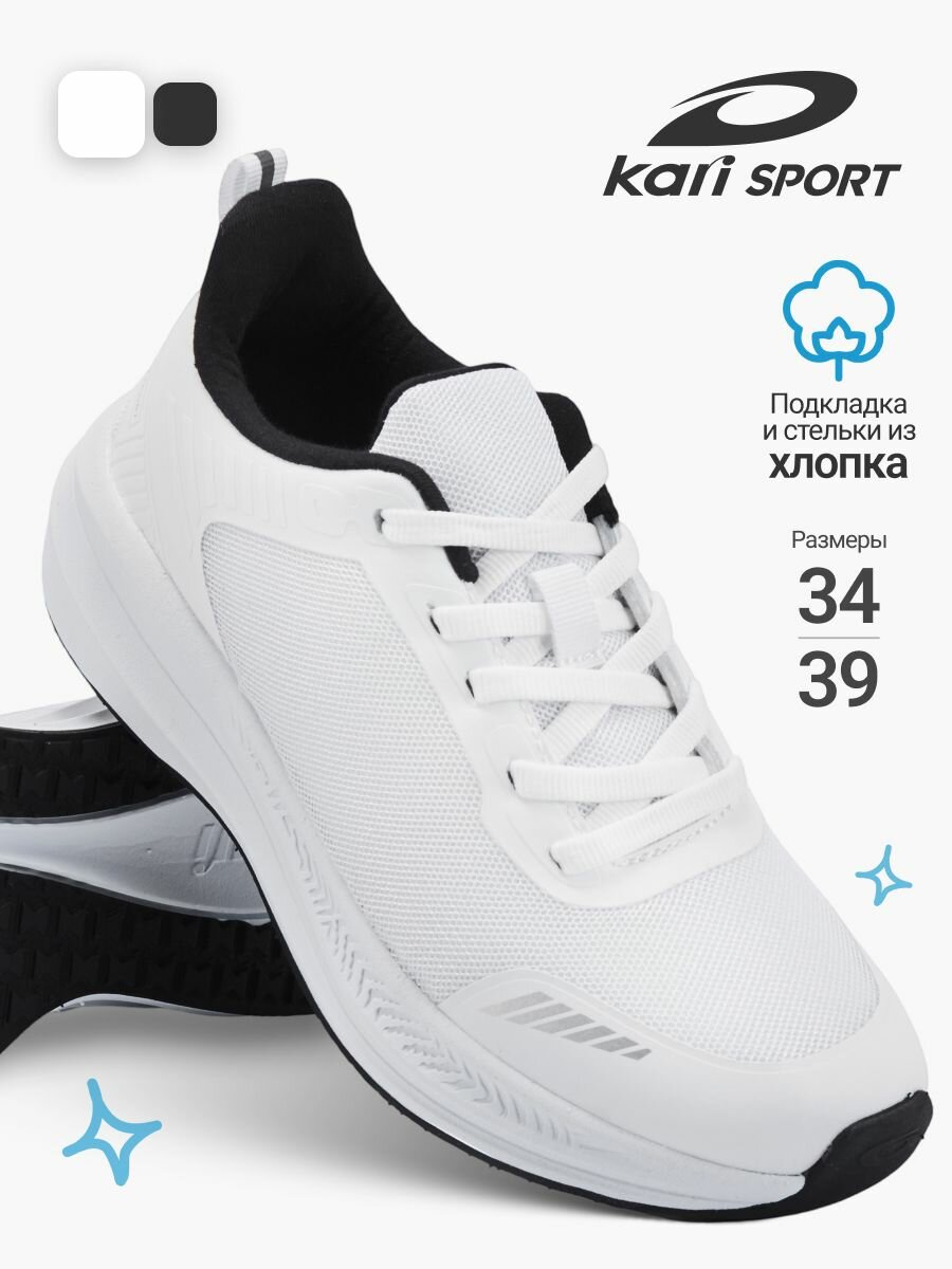 Кроссовки Кроссовки спортивные дышащие подростковые