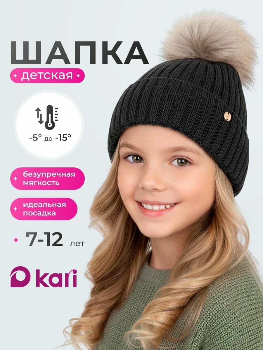 Шапка Зима 2026 для девочек