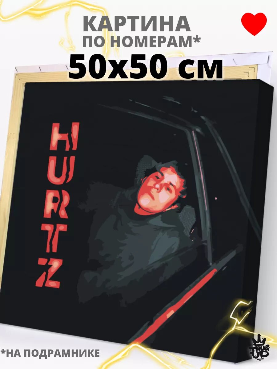 Токсис картина по номерам на холсте