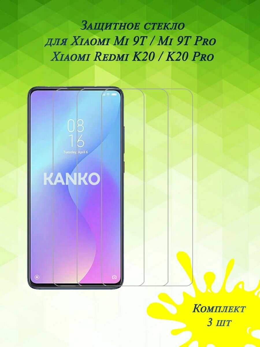Защитное стекло для Xiaomi Mi 9T, Mi 9T Pro, Xiaomi Redmi K20, K20 Pro / Ксиаоми 9Т, К20, К20 про (3шт)
