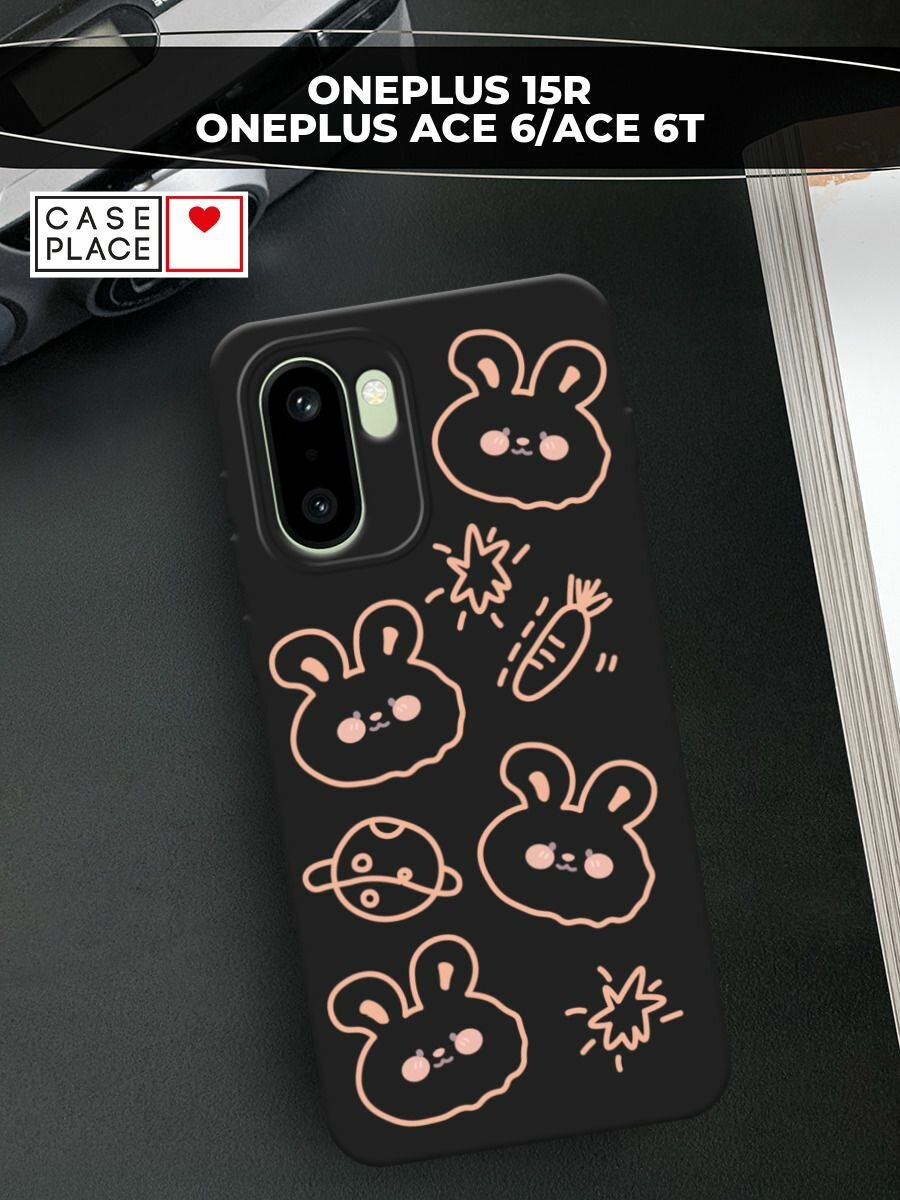 Черный матовый чехол на OnePlus 15R/Ace 6/Ace 6T / ВанПлас 15Р/Эйс 6/Эйс 6Т с принтом Bunnies doodles 2