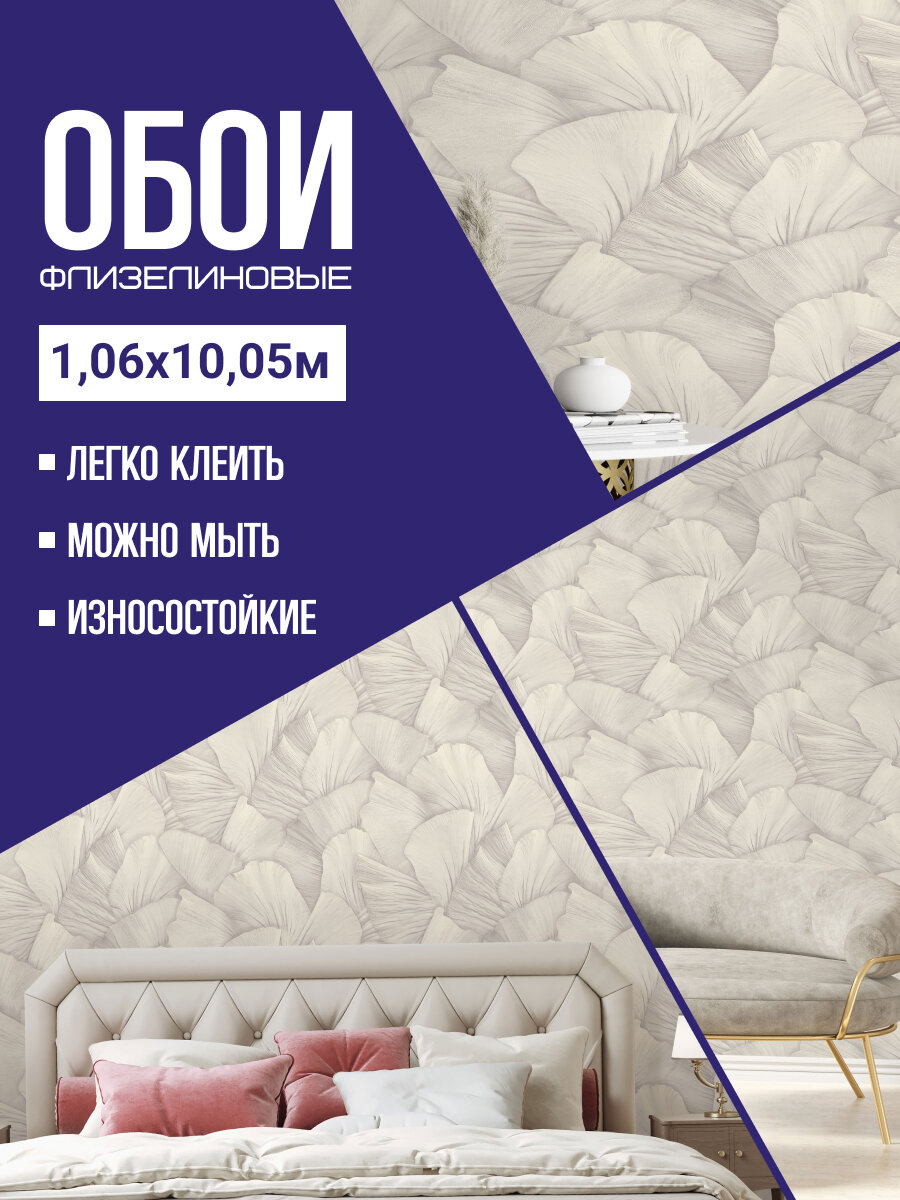 Обои флизелиновые EuroDecor 7343-24. Для спальни, зала, коридора.