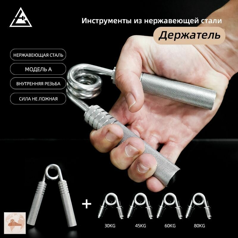 Эспандер , 1 шт, 80 кг