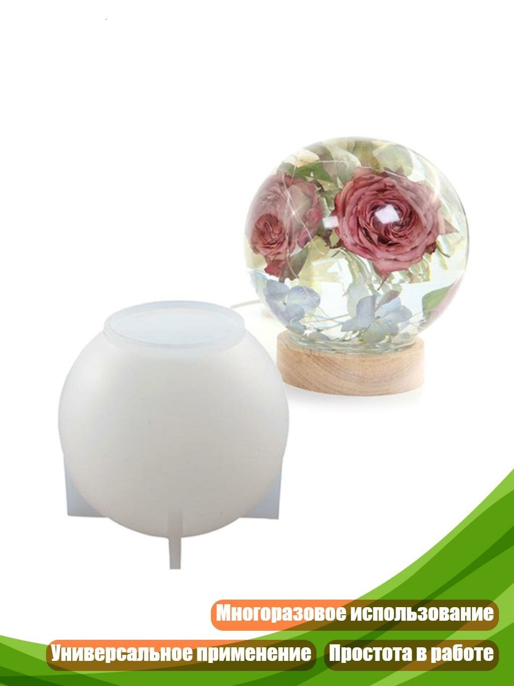 Силиконовая форма для шаров, 120mm