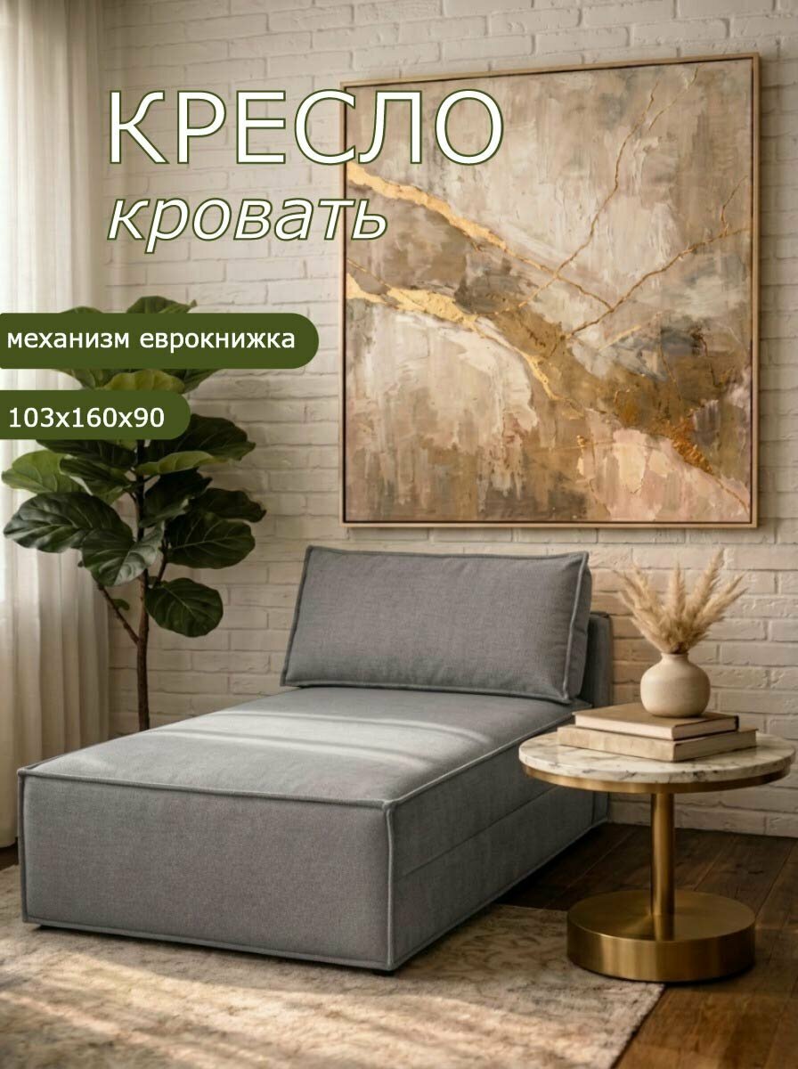 Кресло Брендосс 442 раскладное, кресло-кровать без подлокотников, материал износостойкий велюр, цвет серый