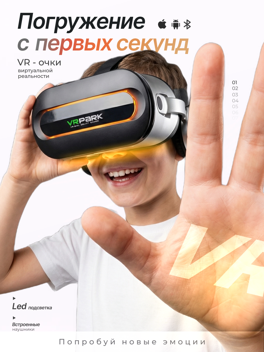 VR очки, очки виртуальной реальности для смартфона