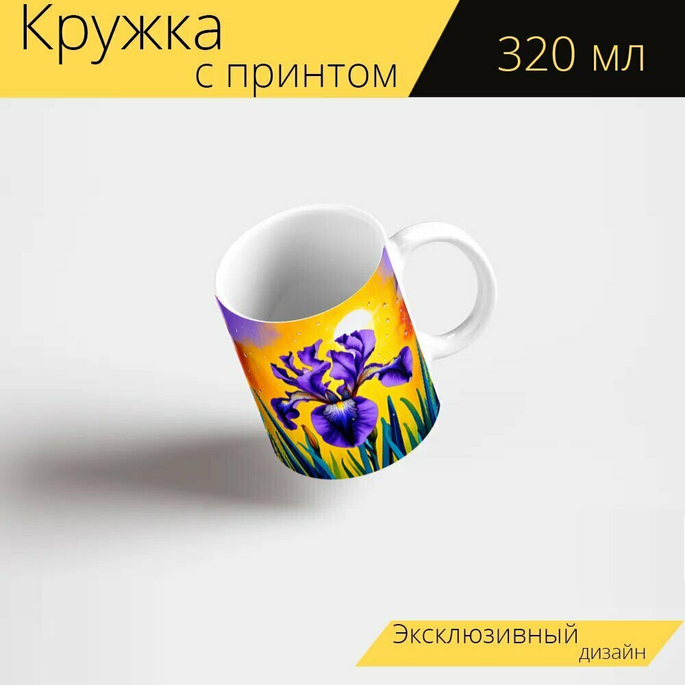 Кружка с рисунком, принтом "Стиль акриловая живопись, Цветок ириса с капельками воды на лепестках, написан широкими мазками, в яркие фиолетовые и желтые оттенки, фон." 320 мл.