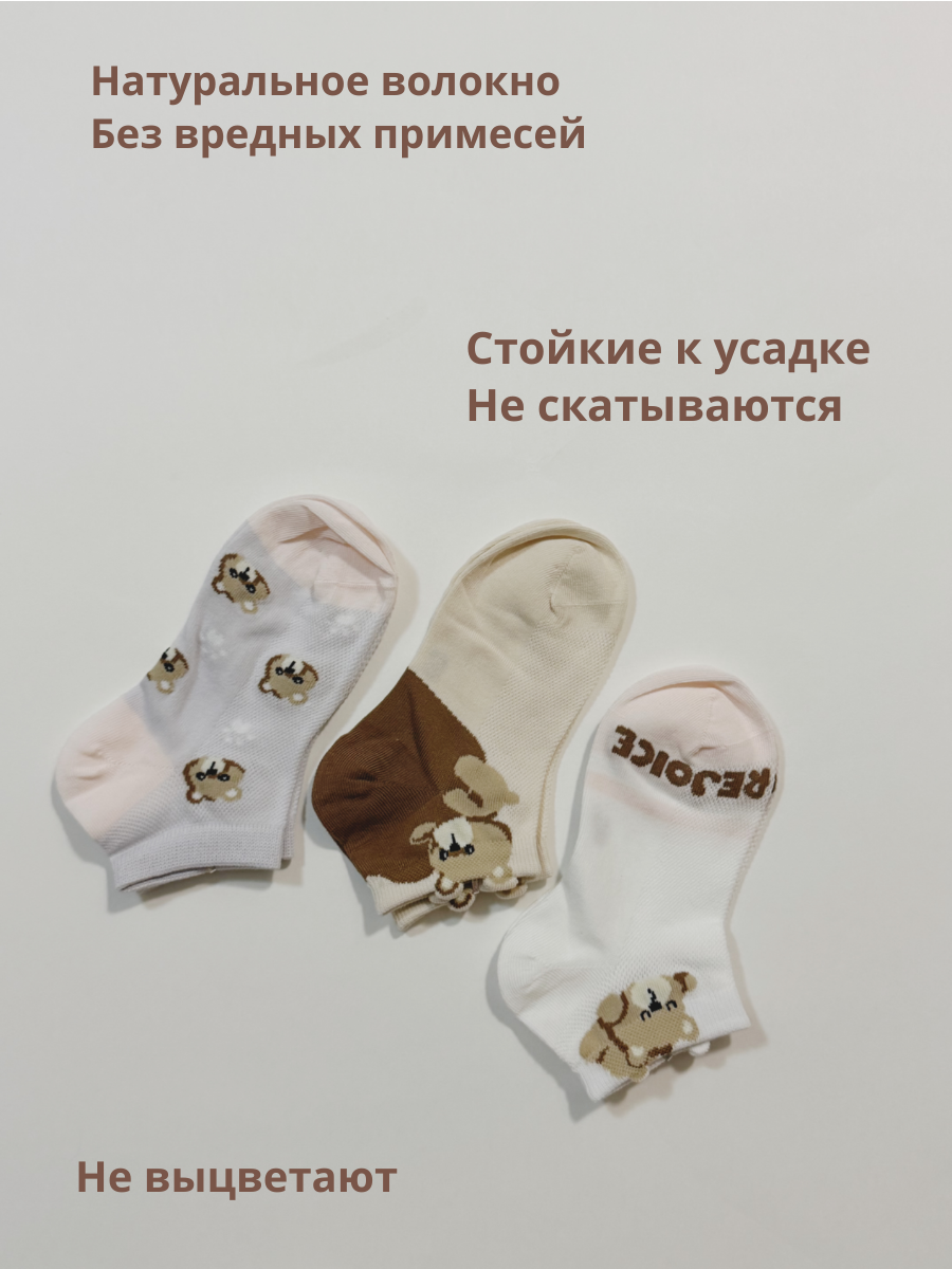 Носки Turkan Весна-лето 2026, 5 пар, размер 7-9 лет, разноцветный — фото 1