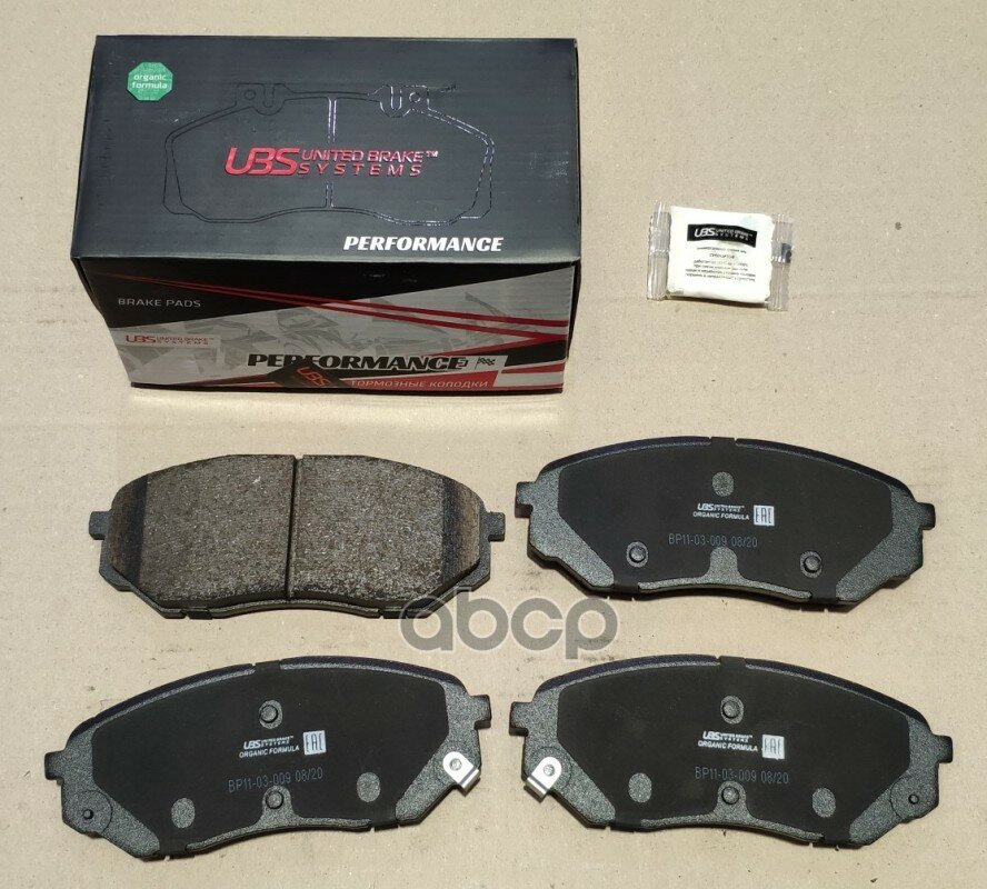 Премиум тормозные колодки Kia Sorento Prime 15- / Santa Fe 18-передние в комплекте со смазкой (5г) UBS арт. bp1103009