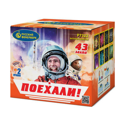 Батарея салютов Русский фейерверк Поехали 43 зарядов