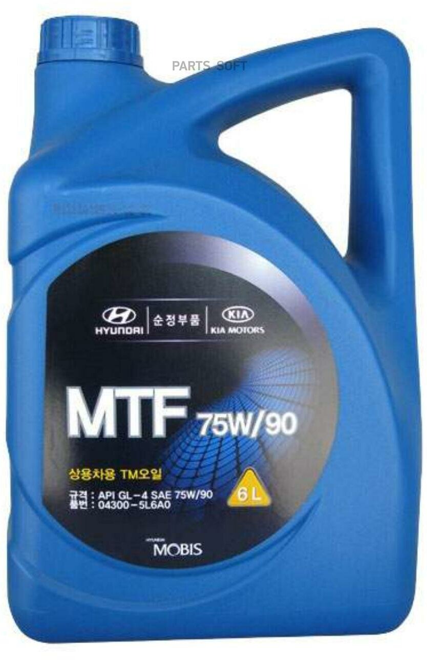 HYUNDAI-KIA 043005L6A0 масло трансмиссионное MTF GL-4 75W-90 (6L)