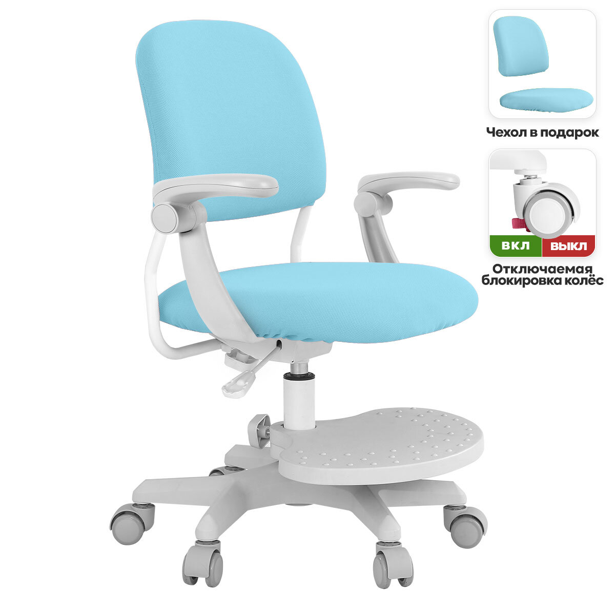 Детское кресло Anatomica Liberta с подлокотниками светло-голубой
