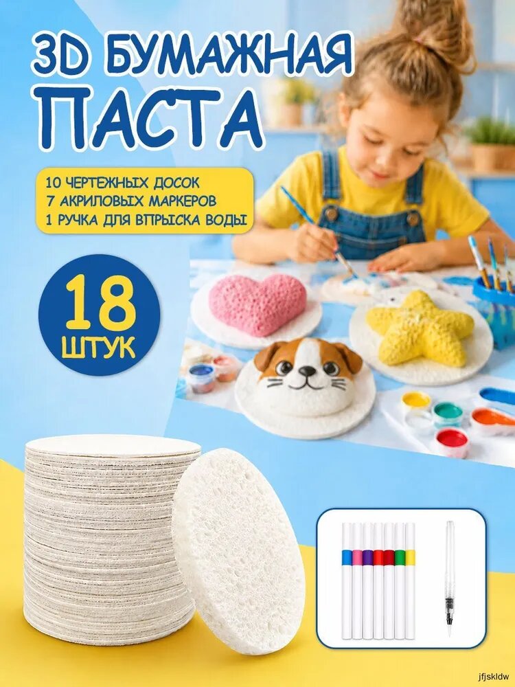 3D бумажная паста для творчества и рисования, креативная бумага для рукоделия, подарок для детей на Рождество, безопасная для детей