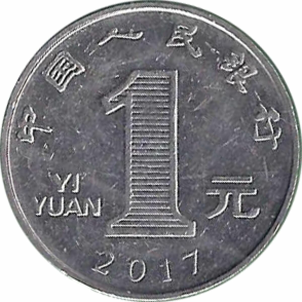 1 цзяо 2017 Китай из оборота