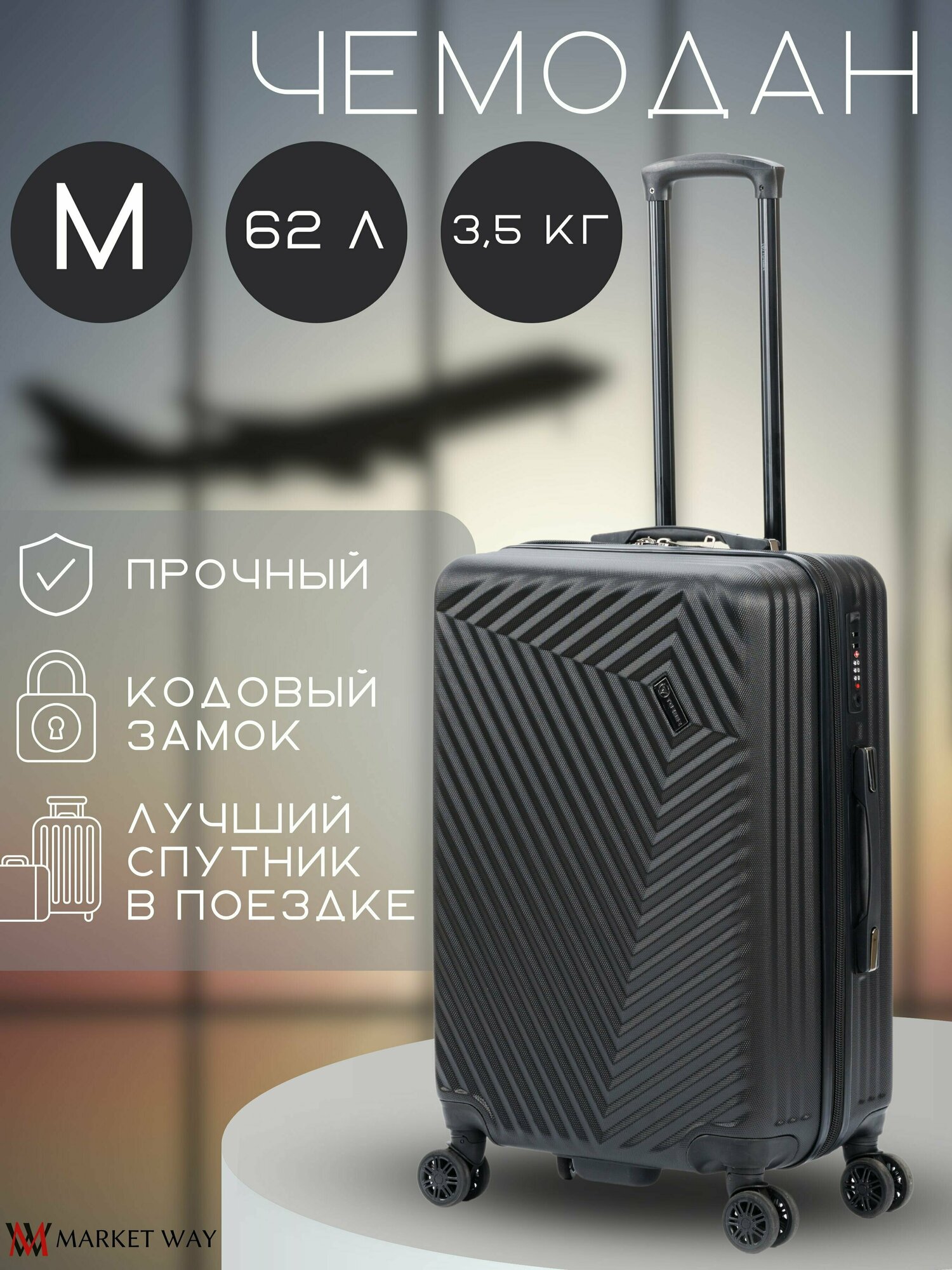 Купить Чемодан Torber за 11800р. с доставкой
